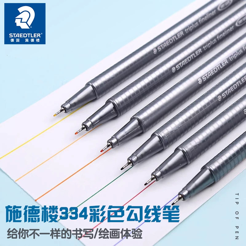 德国STAEDTLER施德楼334三角杆彩色勾线笔黑蓝红色纤维笔尖针管笔0.3mm水笔记账手账填色细字爱好者