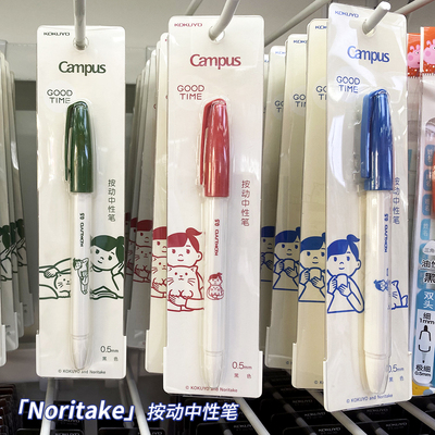 kokuyo日本国誉Noritake anterique中性笔速干黑笔顺滑学生用考试刷题笔初中0.5mm黑色签字笔WSG-PR2X3035