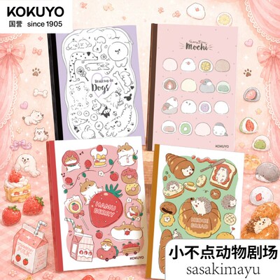 kokuyo国誉小不点动物剧场笔记本