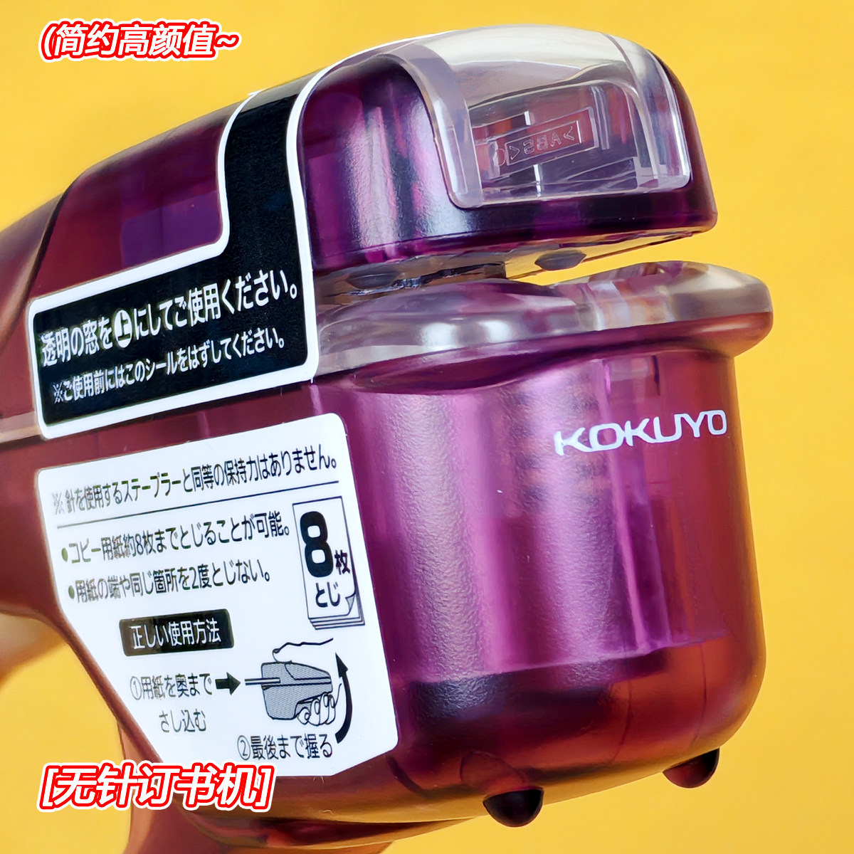 日本KOKUYO国誉无针订书机钳式简约黑色高颜值透明粉便携装订机SLN-MSH108