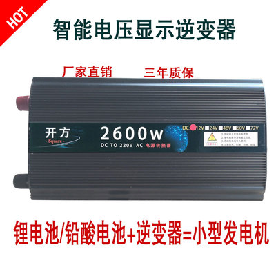智能车载逆变器12v24v转220v 2000w3000w4000w家用电动车转换电压