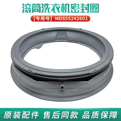 LG洗衣机WD-M51VNG40/45 M51TNG45/25/40L51H/VNG20/21密封圈门皮