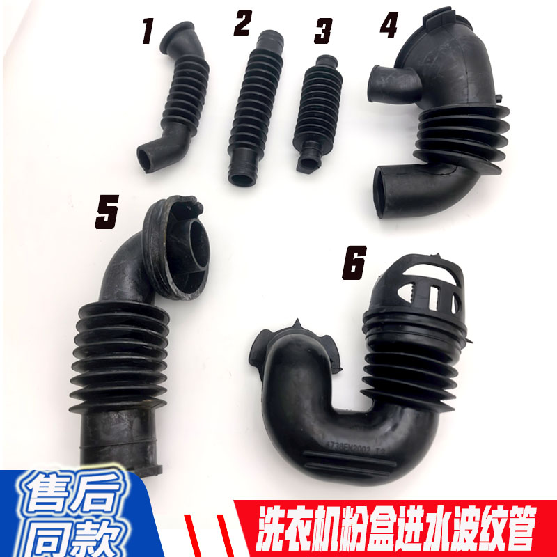 适用创维滚筒洗衣机通气管进水波纹管内排管软管下排水泵链接管
