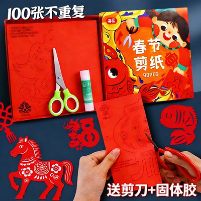 2026马年剪纸工具套装中国风