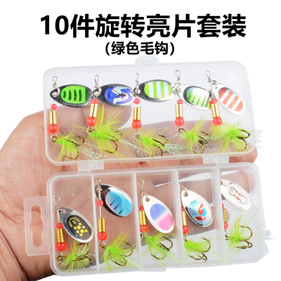 路亚饵复合式旋转亮片10件飞旋金属亮片铜配重三本钩翘嘴鲈鱼饵