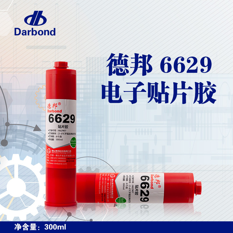 德邦6629贴片胶电子胶密封胶硅胶粘合剂电子元件300ml德邦红胶