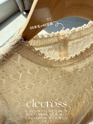 【将微风织成衣】55羊毛45亚麻 镂空编织 静谧优雅 圆领｜开衫