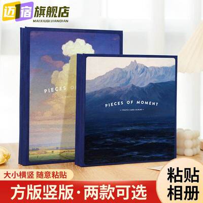 覆膜手工diy相册本大容量纪念册粘贴5寸6寸73寸4情侣照片收纳影集