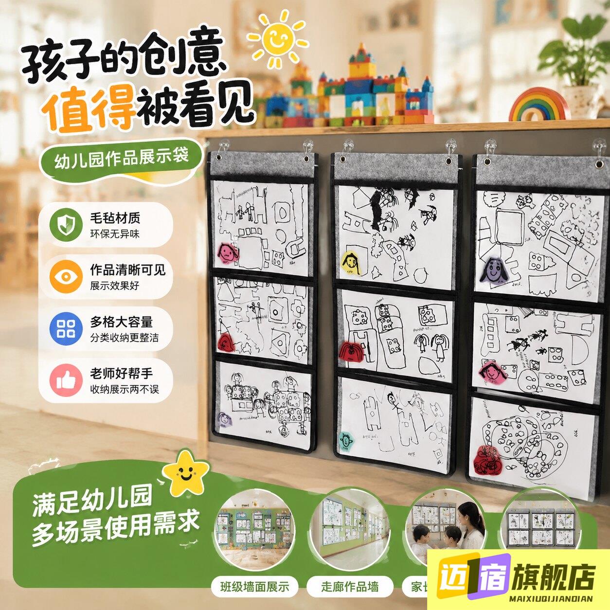 绘画收纳袋幼儿园儿童美术作品展示袋墙上挂袋A4绘本图书透明袋子