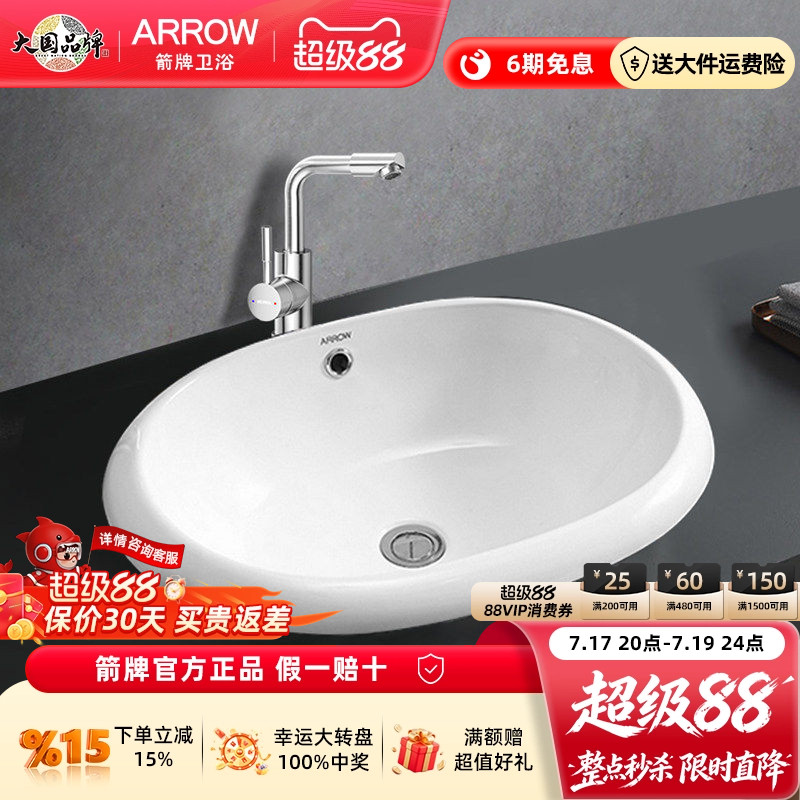 箭牌卫浴半嵌入式圆形台中盆卫生间家用台上盆艺术盆洗脸洗手柜盆
