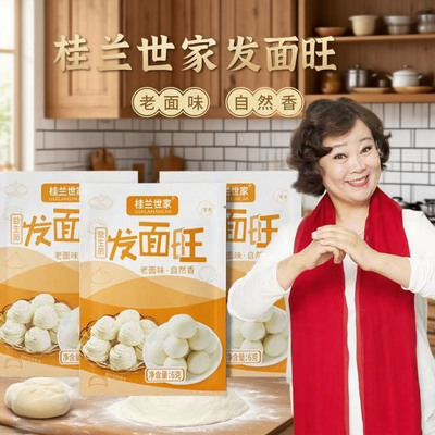 酵母家用小包发酵自发速发粉