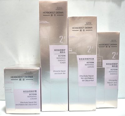 佰草集典萃依克多因修护肌肤屏障维稳保湿补水改善敏感正装带塑封