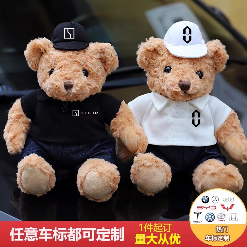 极氪毛绒小熊公仔理想汽车车标熊玩偶问界泰迪熊小鹏埃安定制logo