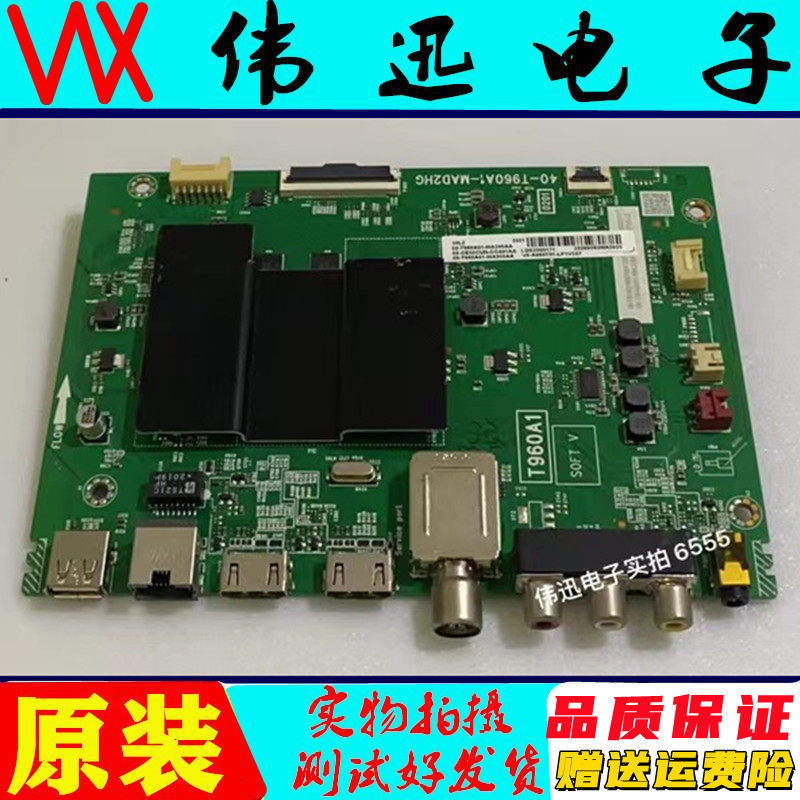 原装TCL 50L2电视主板40-T960A1-MAD/C2HG屏LVU500NDEL DJ/DD9W02_虎窝淘