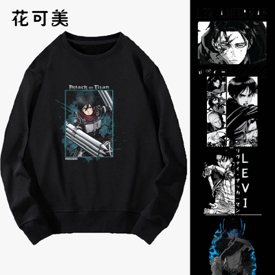 进击的巨人AttackOnTitan衣服二次元动漫周边自由之翼男女卫衣潮
