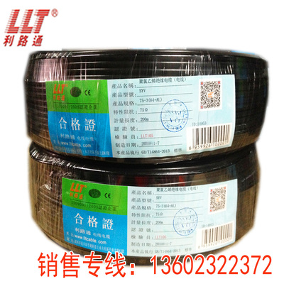 利路通视频线监控50欧姆雷达