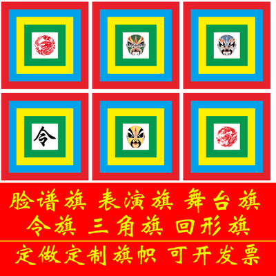 尺寸颜色图案都可以定制定做回字