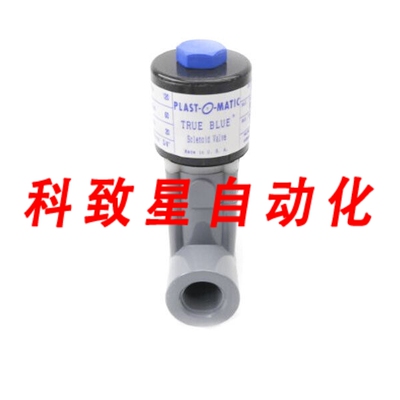 工业配件PLASTOMATIC EASMT5EP16W20-CP 58PSI .470