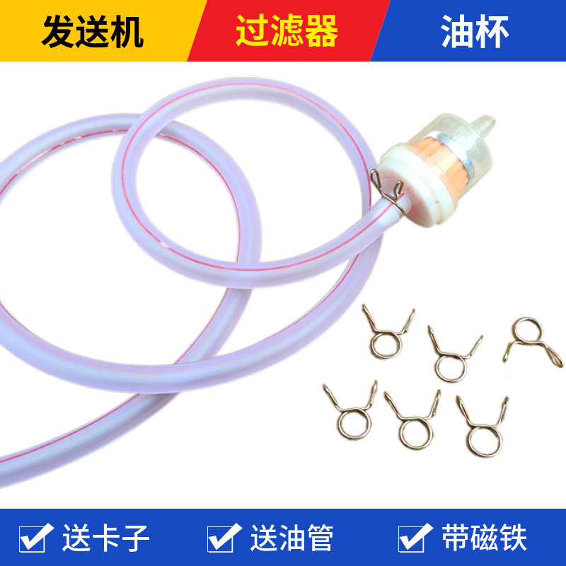 摩托车滤清器汽油滤芯汽油过滤器汽滤摩托车化油器油杯油管通用