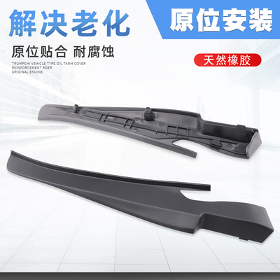 荣威名爵雨刮盖板导流板