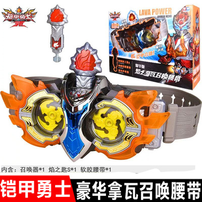 奥迪双钻铠甲勇士拿瓦豪华雅塔莱斯修罗召唤器腰带套装男孩玩具