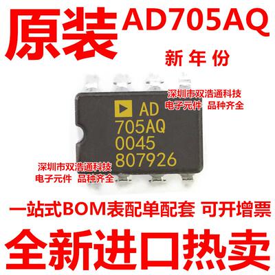 AD705AQ AD705TQ AD705BQ 直插 CDIP-8 陶瓷 全新