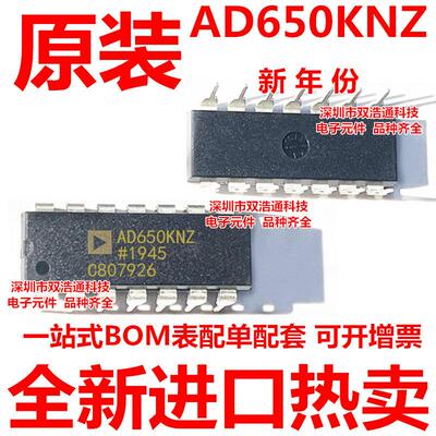 AD650KNZ AD650KN 直插 DIP-14 电压转换器  全新