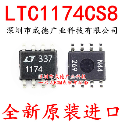 LTC1174CS8 LTC1174IS8 SOP-8 全新原装正品 一站式配单