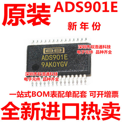 ADS901E/1K ADS901E/1KG4 ADS901E 贴片 SSOP-28 全新原装工厂