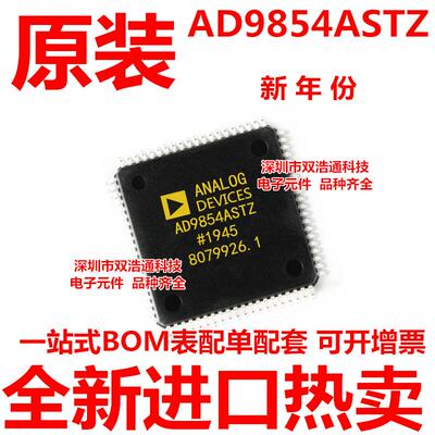 AD9854ASTZ AD9854AST LQFP-80 全新