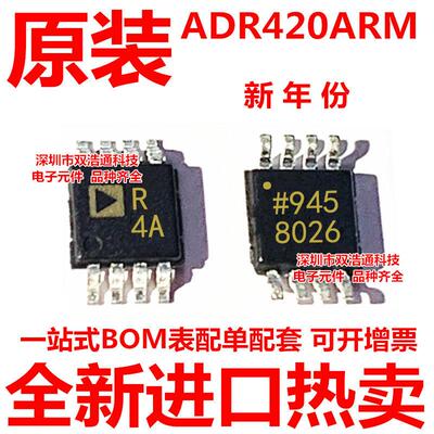 ADR420ARM ADR420ARM-REEL7 丝印R4A MSOP-8