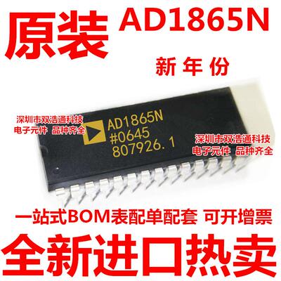 AD1865N AD1865N-K AD1865 直插 DIP-24  全新