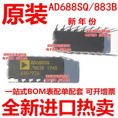AD688AQ AD688BQ AD688SQ/883B 直插 CDIP-16 陶瓷封装
