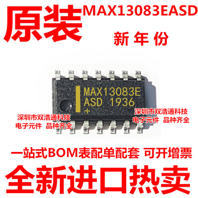 MAX13083EASD MAX13083E 贴片 SOP-14 CAN收发器 ic芯片 全新原装