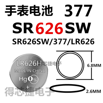 LR626H/377手表原装电池SR1120SW/381/SR1130SW/389专用电子1.5V