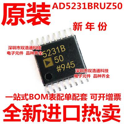 AD5231BRUZ50 AD5231B50 贴片 TSSOP-16  全新
