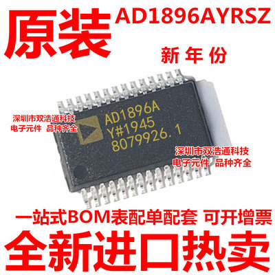 AD1896AYRSZRL AD1896AYRSZ AD1896AYRS 贴片 SSOP-28 全新原装