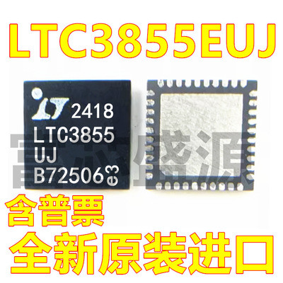 LTC3855EUJ#TRPBF LTC3855EUJ 贴片 QFN-40