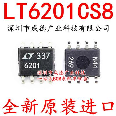 LT6201CS8 LT6201CS8#TRPBF 运算放大器 SOP-8 全新 可开增票