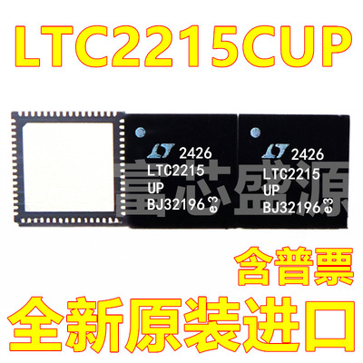 LTC2215CUP LTC2215IUP 贴片 QFN-64