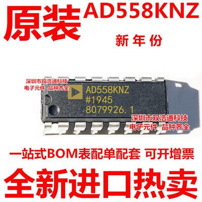 AD558KNZ AD558KN 直插 DIP-16 全新
