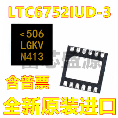 LTC6752IUD-3 LTC6752IUD-3#TRPBF 丝印LGKV 贴片 DFN-12