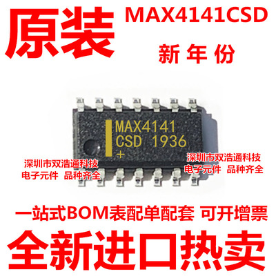 MAX4141CSD MAX4141 贴片 SOP-14 运算放大器 ic芯片 全新原装