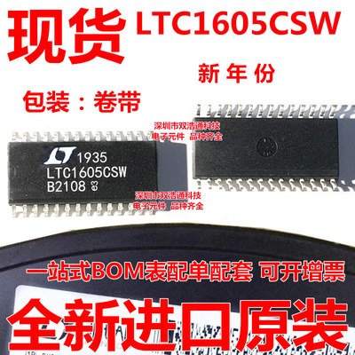 LTC1605CSW LTC1605ISW 模数转换器 SOP-28 全新原装进口正品