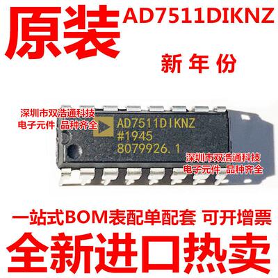 AD7511DIKNZ AD7511DIKN 直插 DIP-16  全新