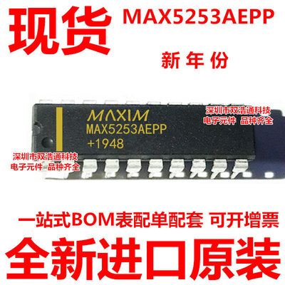 MAX5253AEPP MAX5253 直插 DIP-20 芯片 全新原装
