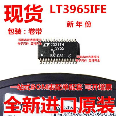 LT3965IFE LT3965IFE#TRPBF 驱动器 贴片 TSSOP-28 芯片 全新