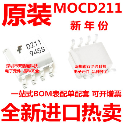 MOCD211 D211 MOCD211D2M 贴片 SOP-8 光耦