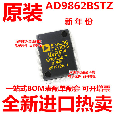 AD9862BSTZ AD9862BST AD9862 贴片 QFP-128 全新原装工厂配单BOM