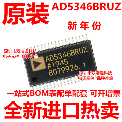 AD5346BRUZ-REEL7 AD5346BRU 贴片 TSSOP-38